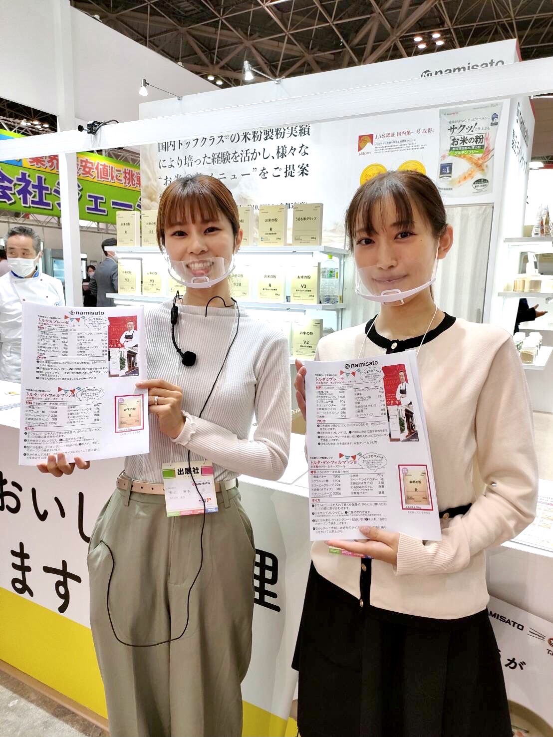 FABEX2023＠東京ビックサイト - 東京の展示会イベントコンパニオン派遣なら｜ケイプロモーション